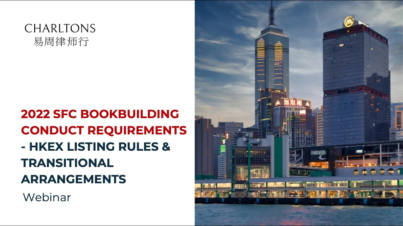 2022 SFC Bookbuilding Conduct Requirements – HKEX Listing Rules ...